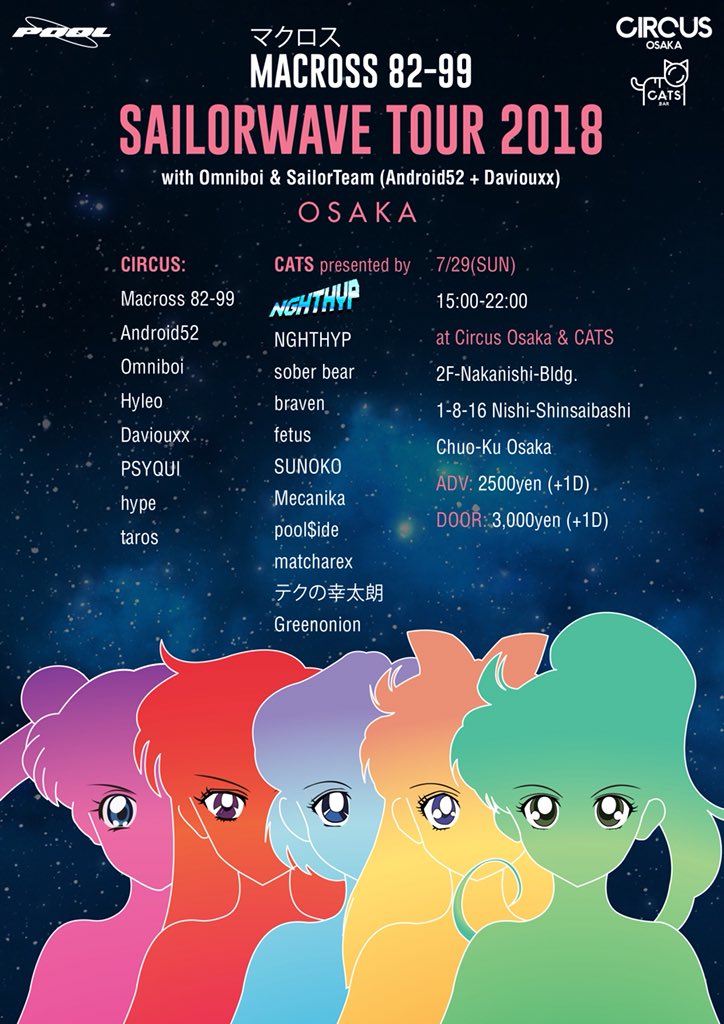 Macross 82-99、Android52、Omniboiらによる“Sailorwave Tour”詳細発表 新たにhyleoの初来日も決定 - Spincoaster (スピンコースター)