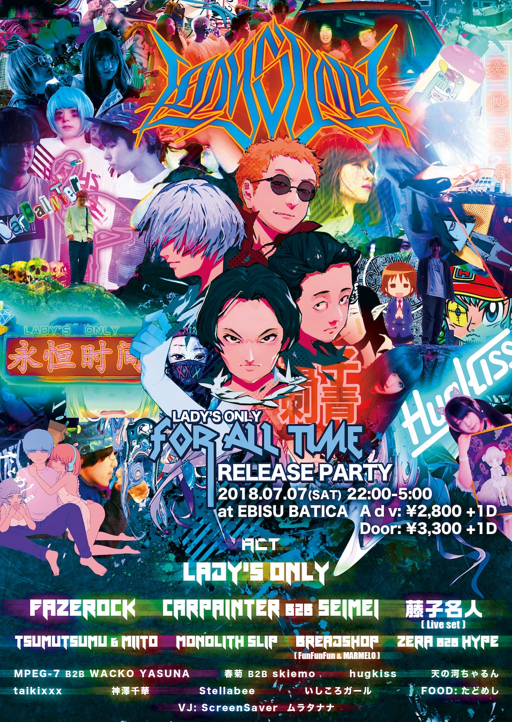 LADY’S ONLY、1st EP『FOR ALL TIME』リリース決定 ティーザー映像も公開 - Spincoaster (スピンコースター)