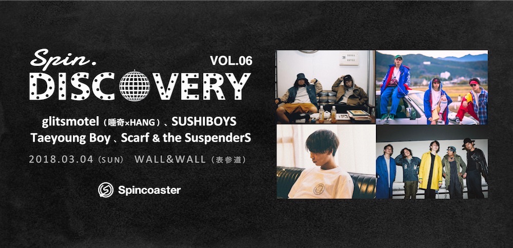 HANG & 唾奇 / ame。feat. MuKuRo (PARKGOLF Remix) - Spincoaster (スピンコースター)