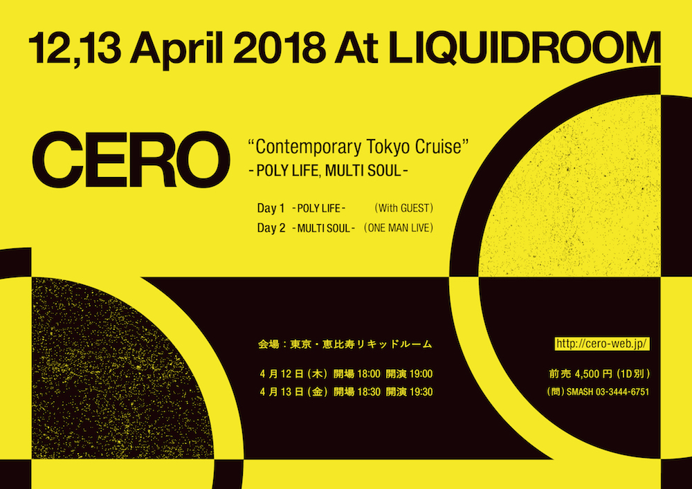 cero、自主企画“Contemporary Tokyo Cruise”をおよそ3年ぶりに開催 対バン、ワンマンの2DAYS公演に - Spincoaster (スピンコースター)