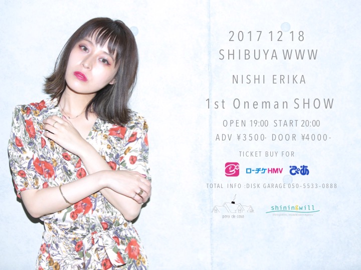西恵利香、1stアルバム『soirée』の詳細を発表 G.RINA、フレンズ・ひろせ、DÉ DÉ MOUSEら参加 - Spincoaster (スピンコースター)