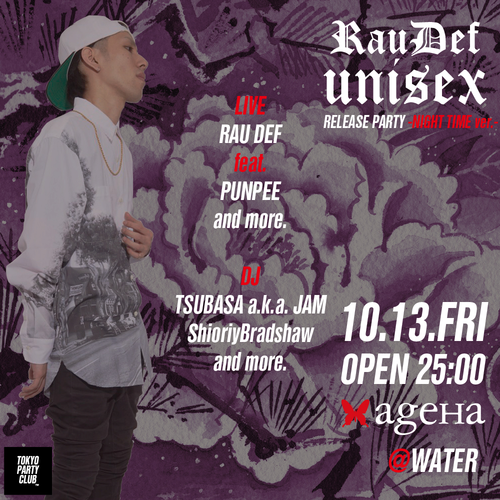 RAU DEF、新作『UNISEX』のリリパがDAY、NIGHTの2ver.で開催 PUNPEE、MARIA（SIMI LAB）ら出演 ...