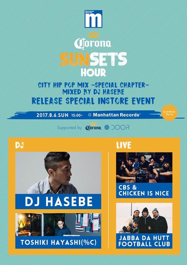 INTERVIEW / CBS - Spincoaster (スピンコースター)