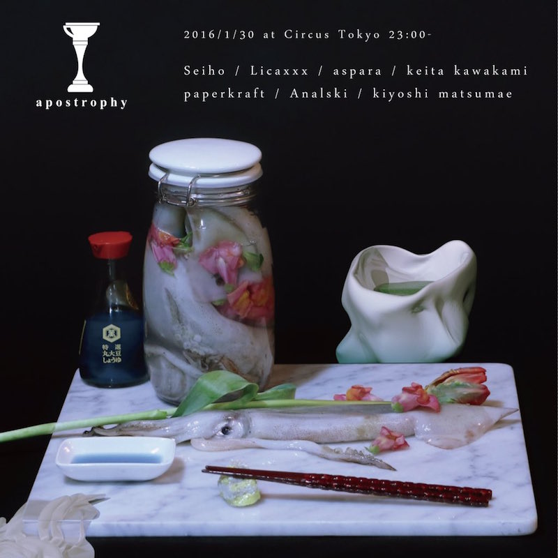 Special Interview / Seiho (talk about “apostrophy”) - Spincoaster (スピンコースター)