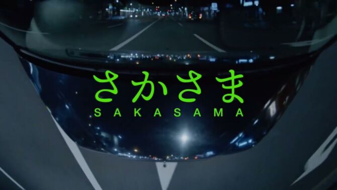 JUMADIBA、ニュー・シングル「Sakasama」本日リリース ＆ MV公開