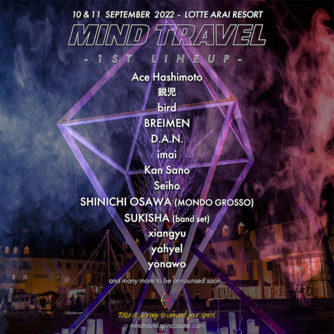 chelmicoからMAMIKOこと鈴木真海子がソロ・アルバムをリリース - Spincoaster (スピンコースター)