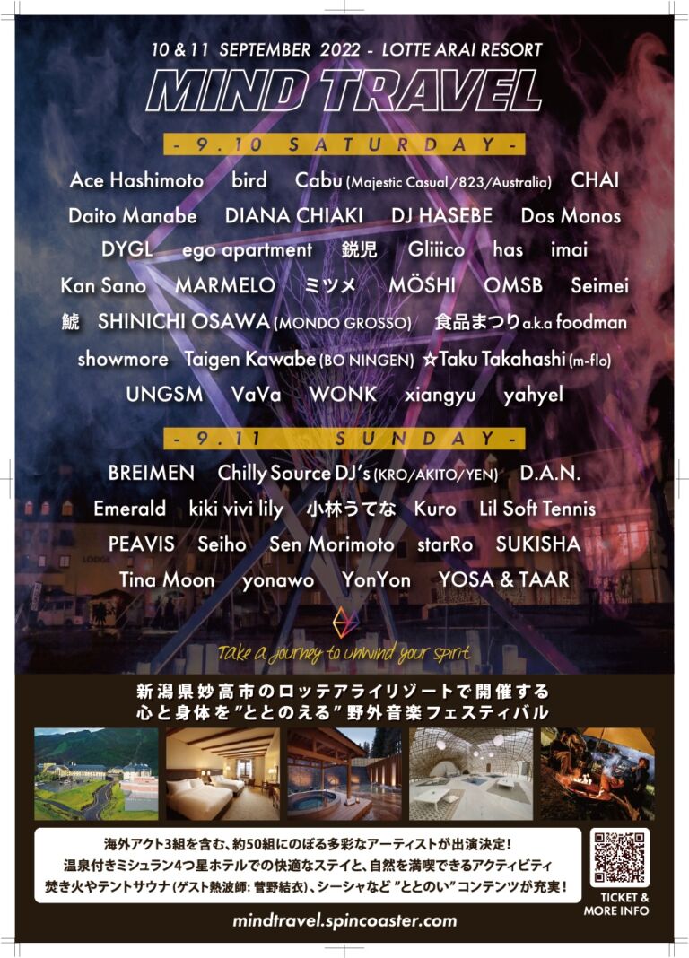 Interview / Yunomi - Spincoaster (スピンコースター)