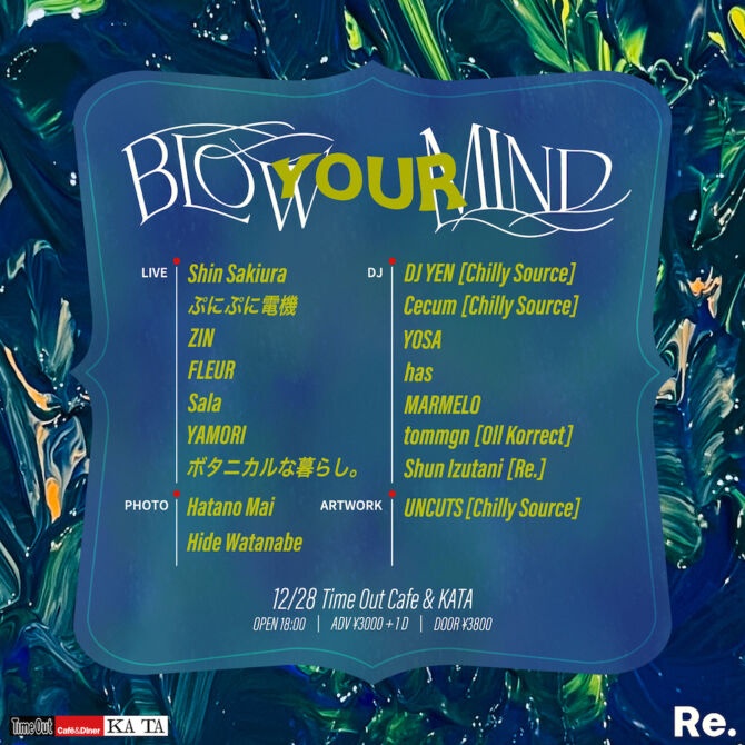 Shin Sakiura、ぷに電、ZIN、FLEURら出演 〈Re.〉主催『BLOW YOUR MIND』12月開催