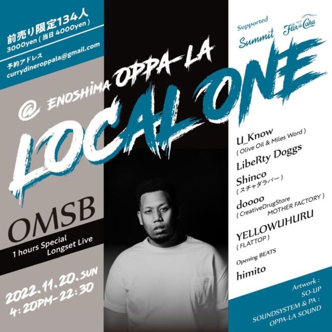 OMSB、最新アルバム『ALONE』より「大衆」MV公開 監督は堀田英仁 - Spincoaster (スピンコースター)