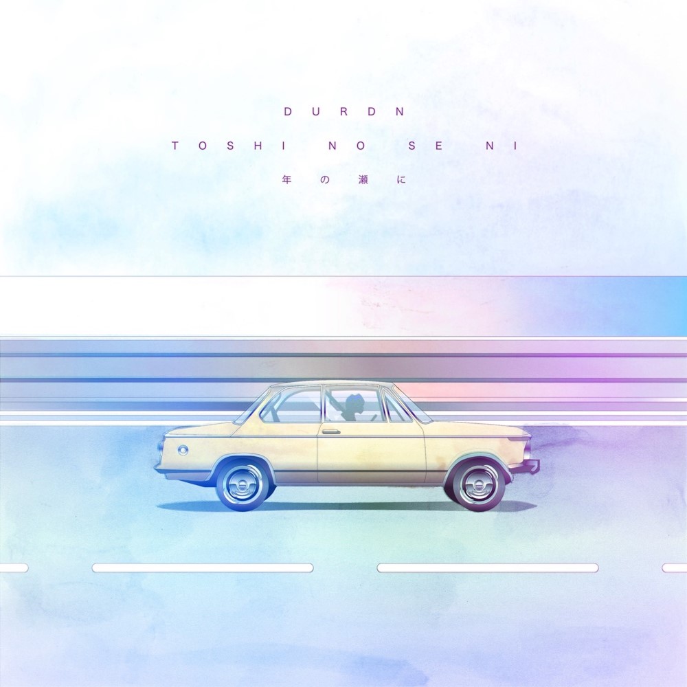 DURDN、2022年を締めくくる新曲「年の瀬に」本日リリース ＆ MVプレミア公開