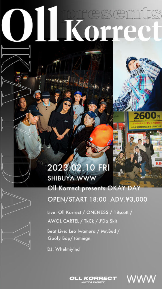 Oll KorrectのJ’Da Skit & Yoshinumaによる初の共同作品『Inner Game』リリース