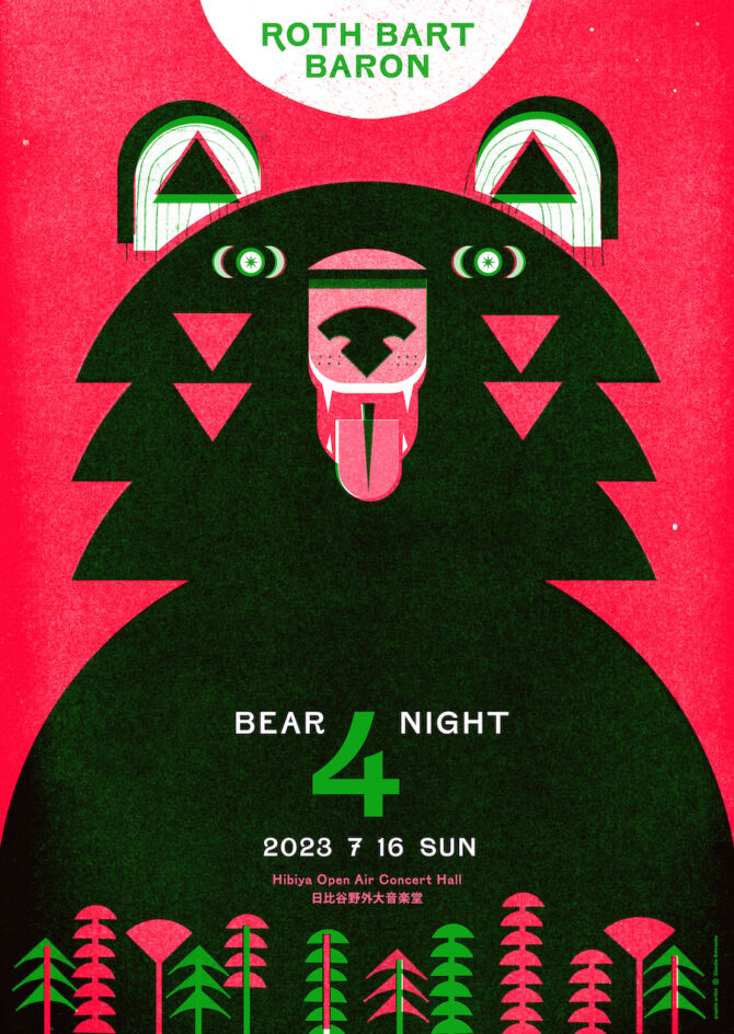 ROTH BART BARON、『BEAR NIGHT4』全貌解禁 前回のライブ映像もプレミア公開