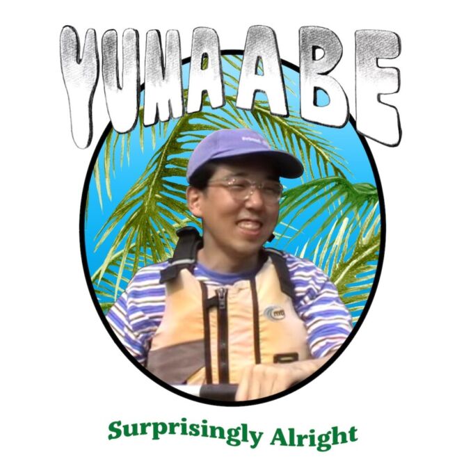 安部勇磨、最新EP『Surprisingly Alright』より「抱きしめて」MV公開