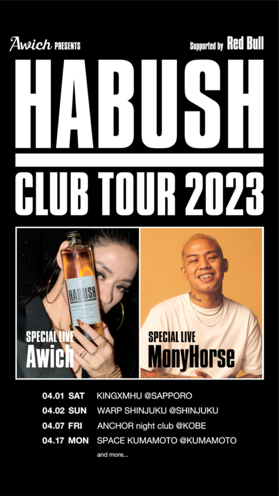 Awichが「HABUSH」と共に全国のクラブを巡る『HABUSH CLUB TOUR 2023』開催