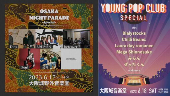『OSAKA NIGHT PARADE』『YOUNG POP CLUB』SPバージョンが野音にて開催