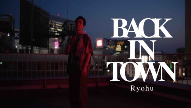 Ryohu、KANDYTOWN終演後初の新曲「Back in Town」リリース ＆ MV公開