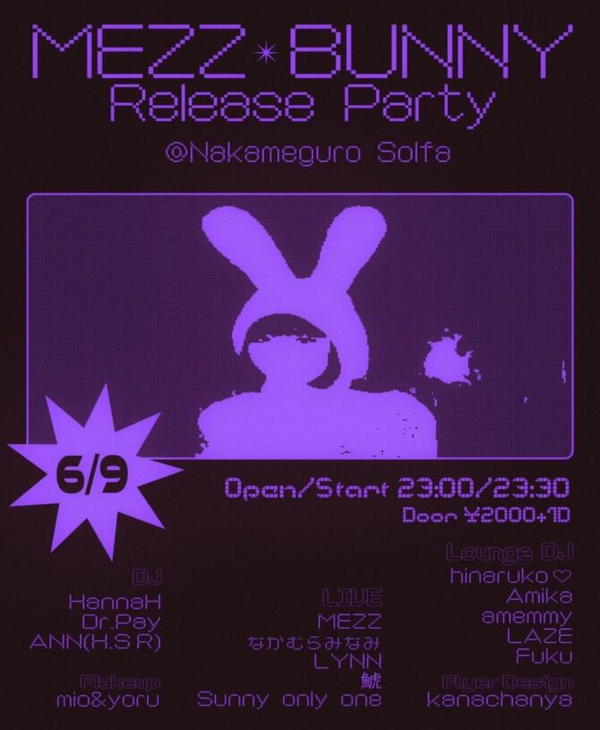 MEZZ、dubby bunnyとのジョイントEPより先行シングル「シークレットプール」配信