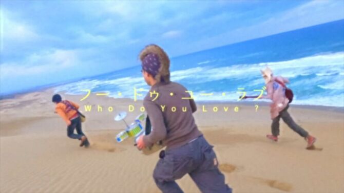 フー・ドゥ・ユー・ラブ、1stアルバムより「あの紫の」MV公開 - Spincoaster (スピンコースター)