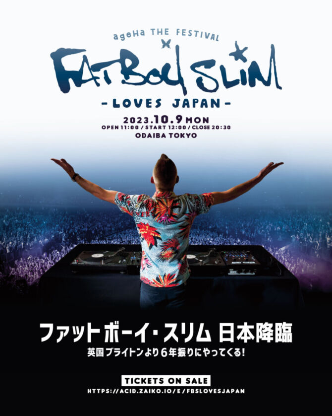 『ageHa THE FESTIVAL 2023』3日間にわたって開催 Fatboy Slimが6年ぶりに来日