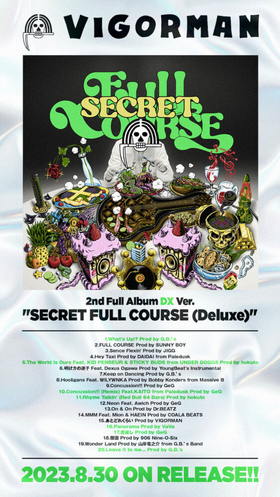 VIGORMAN、アルバム『FULL COURSE』DX版にPaledusk・KAITO、hokuto、VaVaら参加