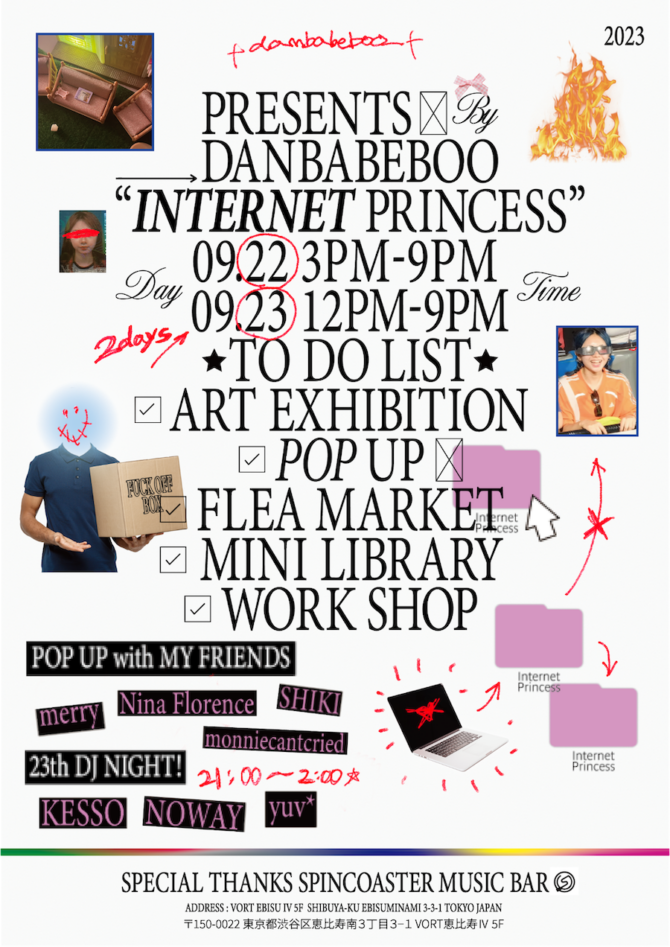 balaのクリエイター・danbabeboo、初の展示イベント『INTERNET PRINCESS』開催