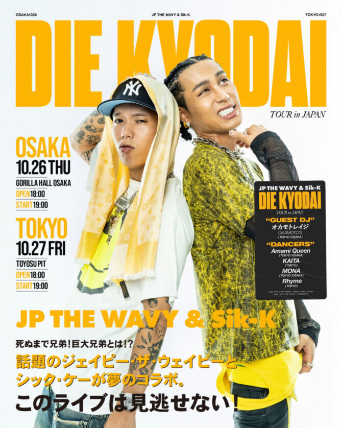 JP THE WAVY、LANAを迎えた「What’s Poppin」MVプレミア公開 監督はSpikey John