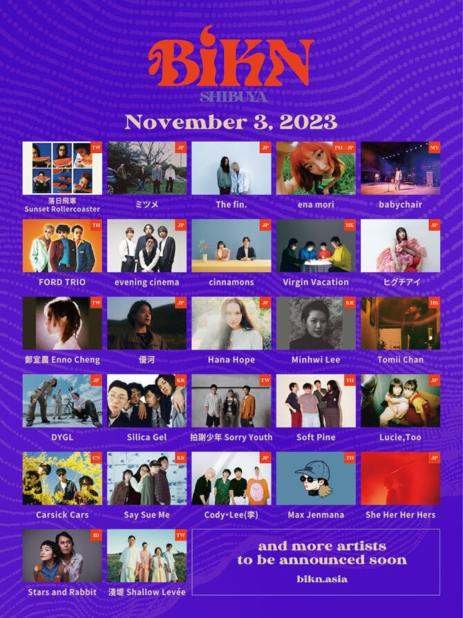 アジアン・ショーケース『BiKN shibuya』第3弾発表で落日飛車、ミツメ、The fin.ら