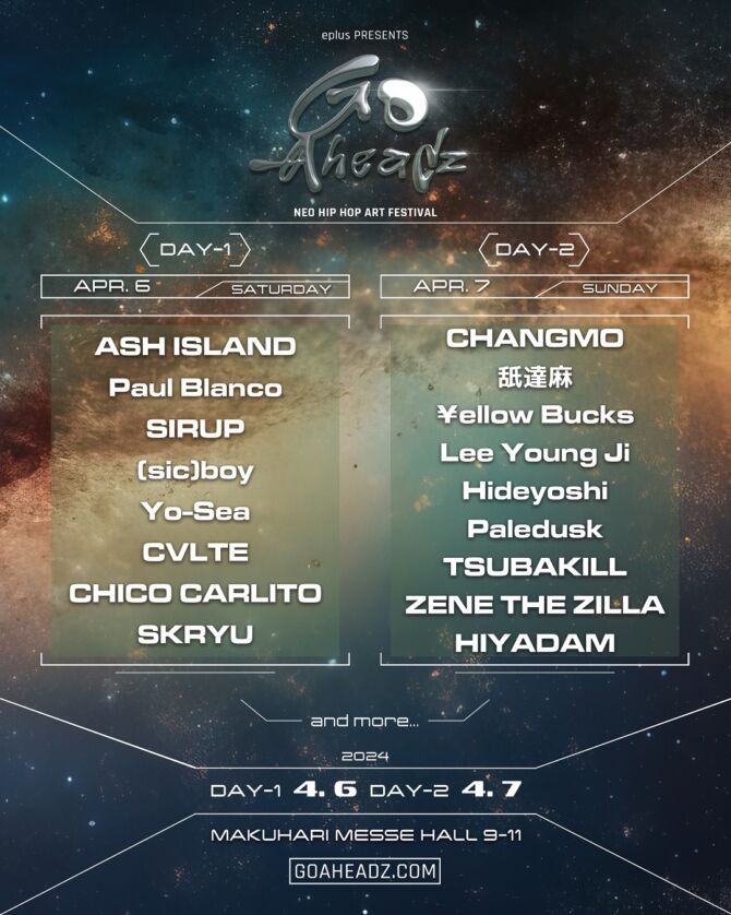 韓国ラッパー・Lee Young-ji、初の日本ツアーを開催 - Spincoaster (スピンコースター)