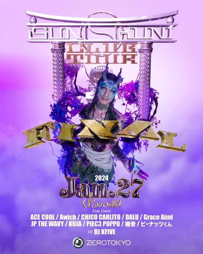 OZworld、最新アルバムから唾奇 ＆ Awichを迎えた“MIKOTO 〜SUN NO KUNI〜”MV公開