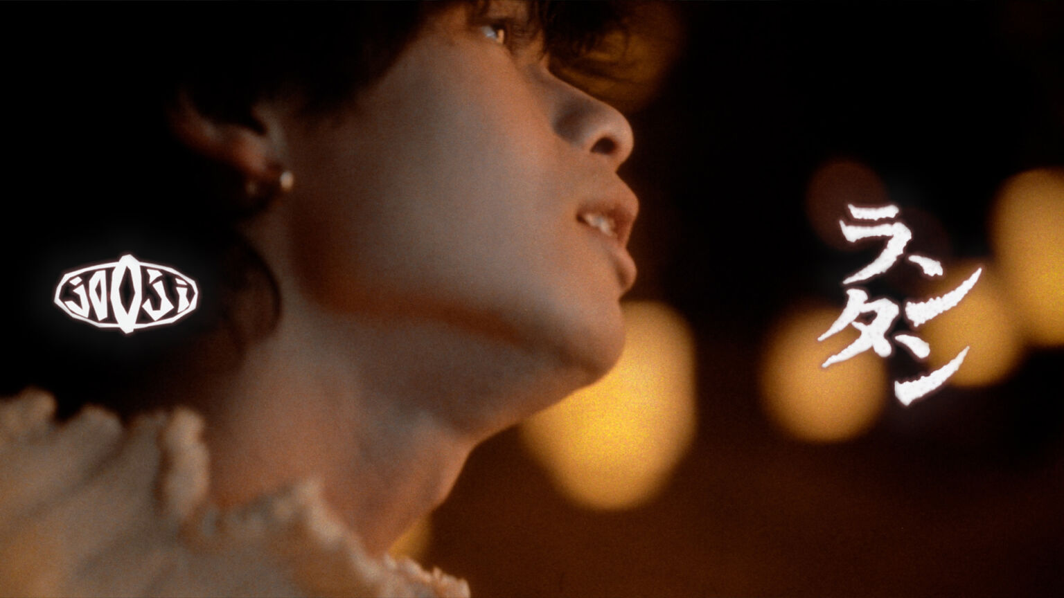 jo0ji、クリエイティブユニット・Margtが手がけた最新シングル“ランタン”MV公開