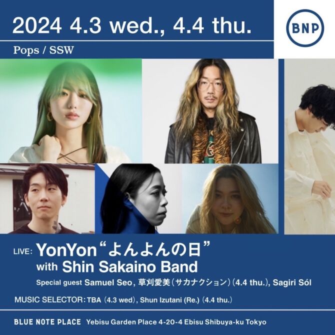 YonYon、新曲“Make My Day”配信 主催イベントにSamuel Seo、草刈愛美、Sagiri Sól出演
