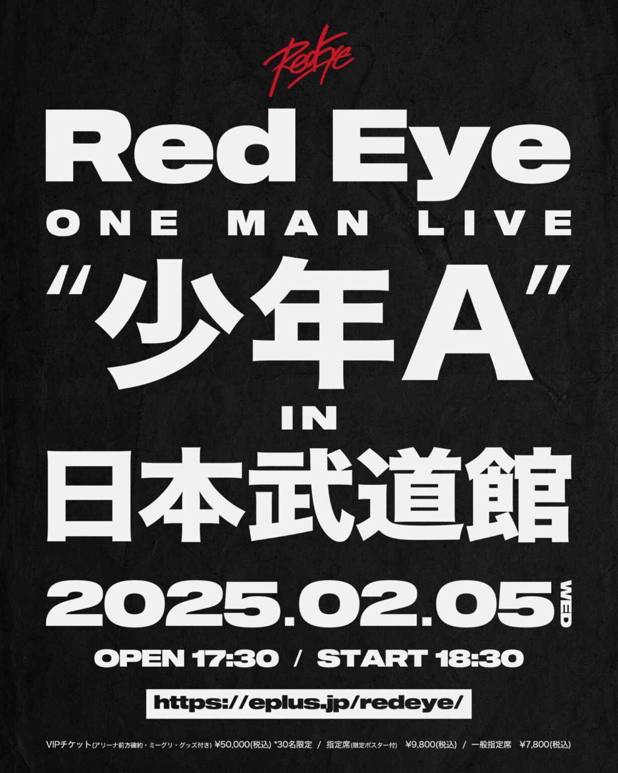Red Eye、ラッパーとして史上最年少での日本武道館ワンマン開催決定 - Spincoaster (スピンコースター)