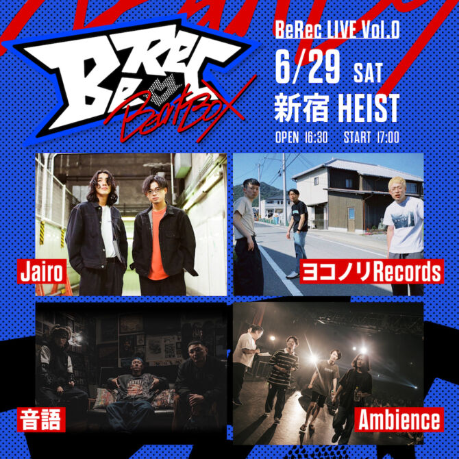 ビートボックスシーンのコンテンツを発信するプロジェクト『BeRec』始動 パフォーマンス映像公開 ＆ イベント開催