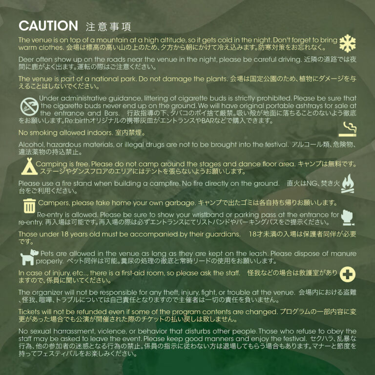 雲海を臨むロケーションで行われる『Re:birth 2024』タイムテーブル ＆ エリアマップ公開