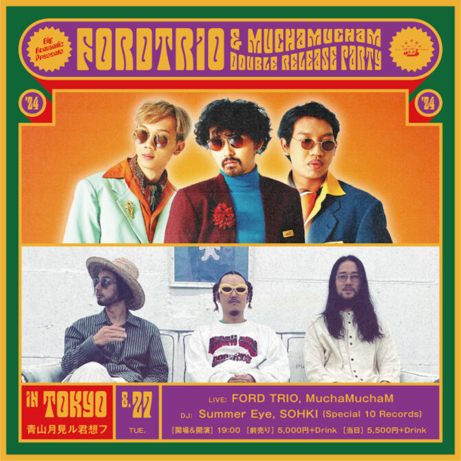 タイのファンクバンド・FORD TRIO、最新アルバムのリリパを東名阪で開催 ｜ 共演にSummer Eyeら