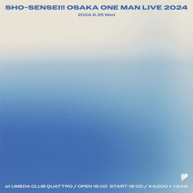 SHO-SENSEI!!、新曲“夏に嫌われている”リリース 自身初のアニメーションMV公開