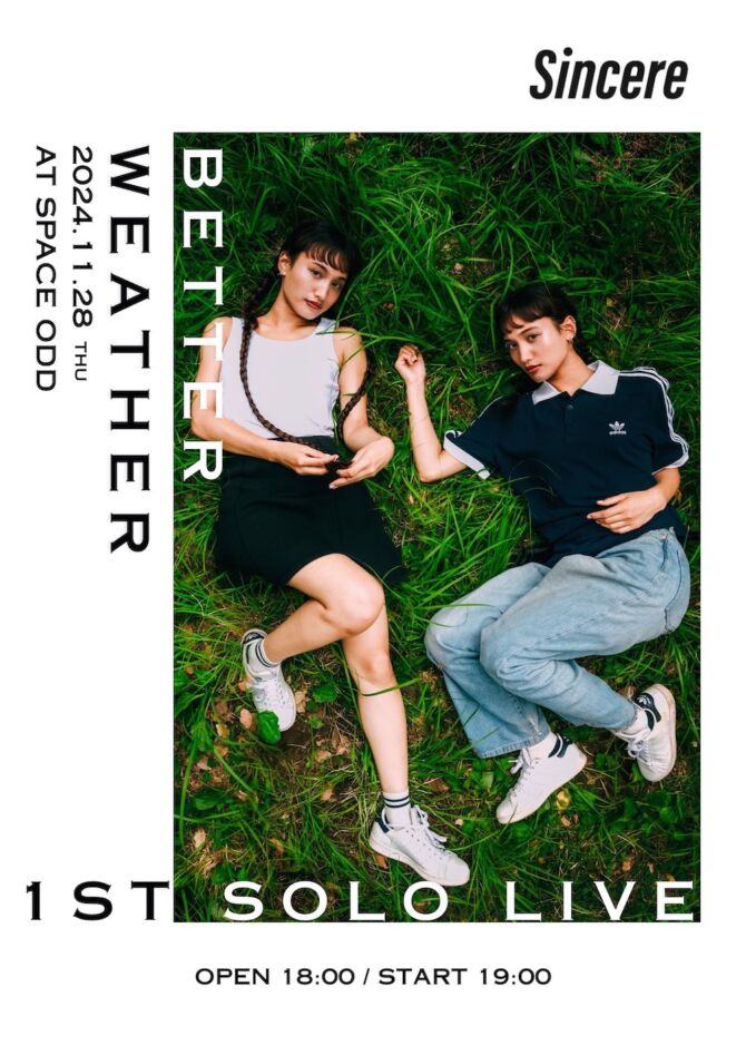 Sincere、新作EP『Better Weather』リリース決定 ｜ 初のアナログレコード作品も