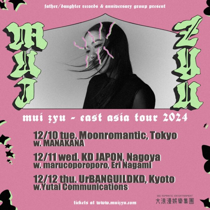 香港出身イギリス在住アーティスト・mui zyu、初の日本ツアー開催 ｜ 共演にMANAKANA、幽コミュら