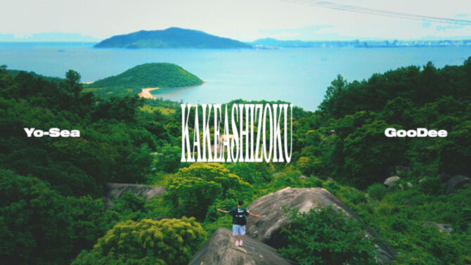 Yo-Sea、およそ1年ぶりの新曲“かけ足族”リリース ベトナムで撮影したMVもプレミア公開