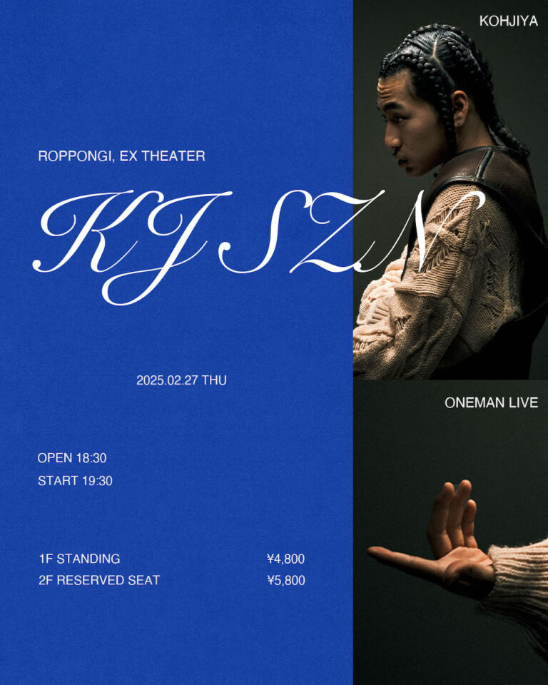 Kohjiya、初ワンマン『KJ SZN』開催決定 会場は東京・EX THEATER ROPPONGI