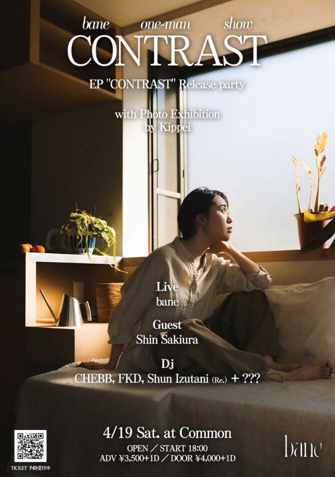 bane、新作EP『CONTRAST』詳細発表 ｜ 表題曲はA.G.Oプロデュース