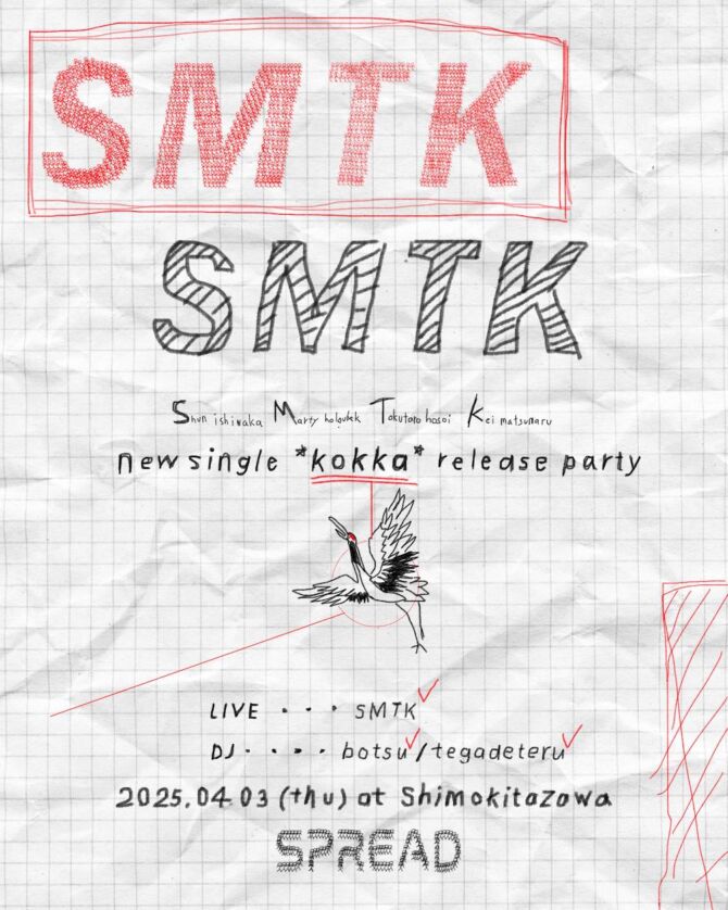 SMTK、およそ4年ぶりのシングル『KOKKA』発表 ｜ リリースイベントにDos Monos・没、tegadeteru