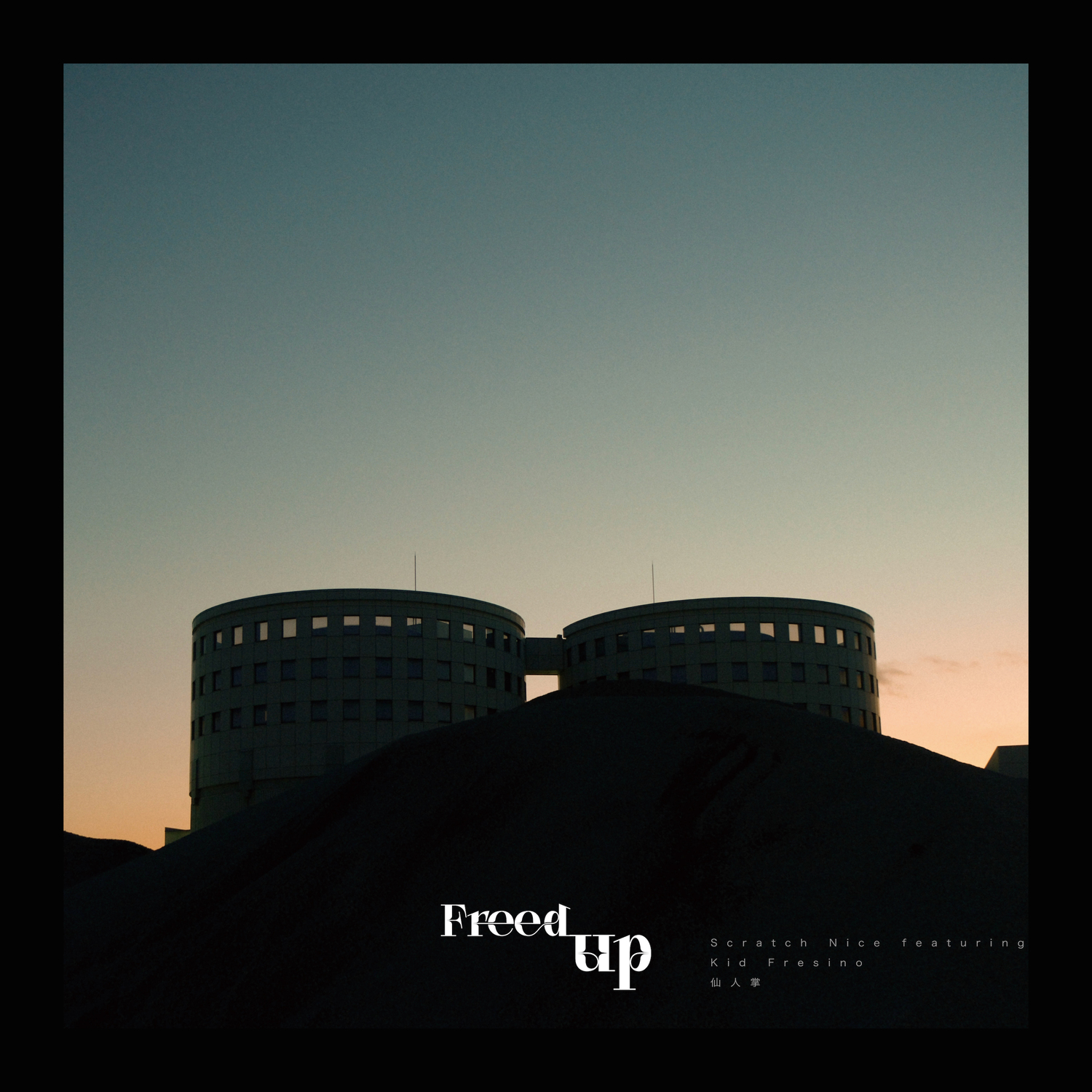 DJ SCRATCH NICE、新ALよりKID FRESINOと仙人掌を迎えた新曲“Freed Up”リリース