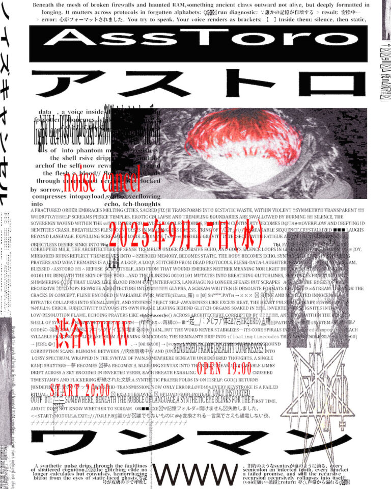 AssToro、キャリア2度目のワンマンライブを渋谷WWWにて開催 ｜ 「ウィアードゴシック」なムードを追求