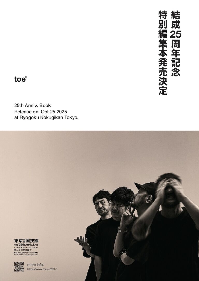 toe、結成25周年を記念したバンド初の書籍を国技館公演にて販売 - Spincoaster (スピンコースター)
