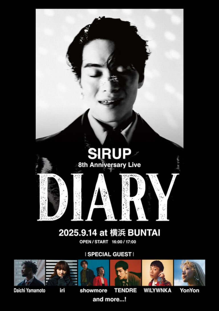 SIRUP、最新シングルMV公開 3rdアルバム『OWARI DIARY』の詳細も発表