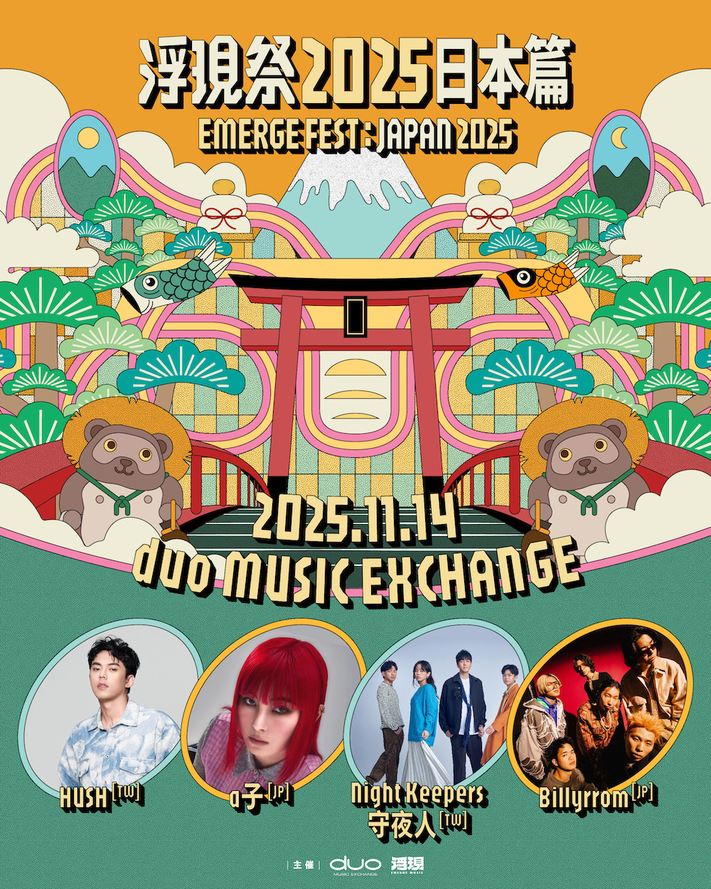 Taiwan's popular festival "Uken Festival Emerge Fest." promotion event will be held in Shibuya ...