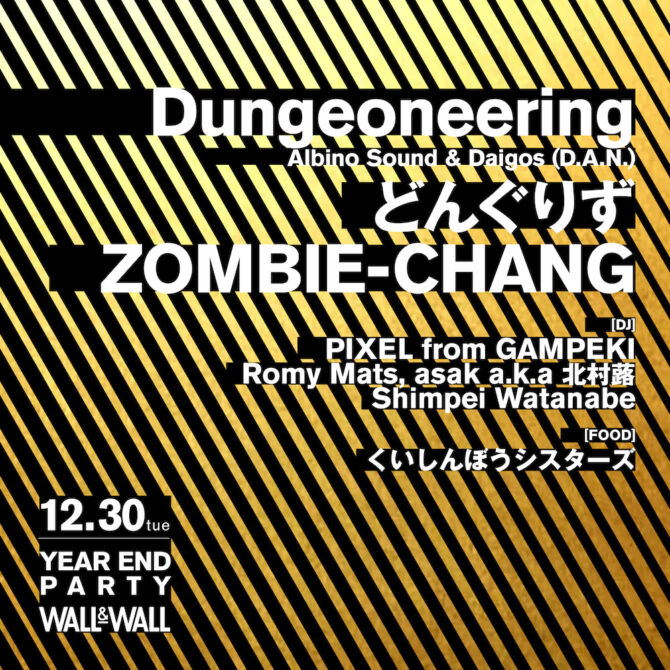 表参道WALL & WALLのイヤーエンドパーティにDungeoneering、どんぐりず、北村蕗ら出演