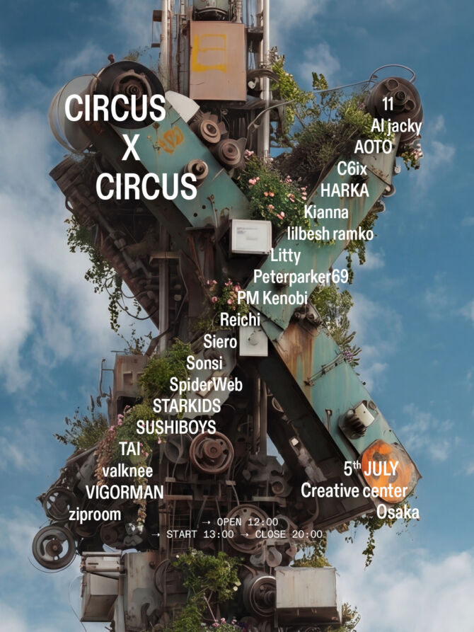『CIRCUS × CIRCUS』が今年も7月に開催決定 全20組の出演アーティストを発表